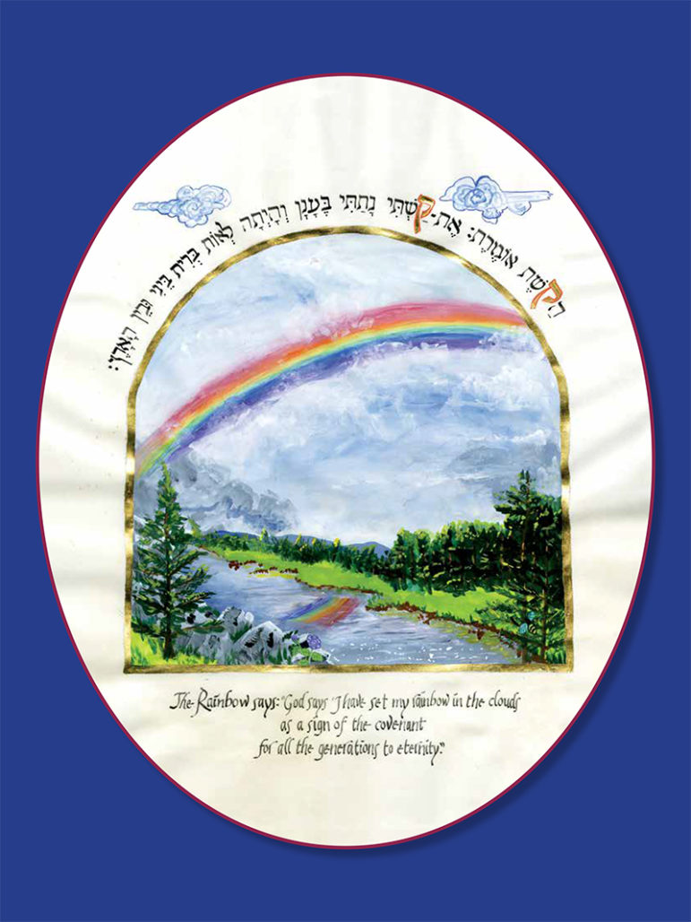 Torah Fund eCards – Send an eCard to a loved one.